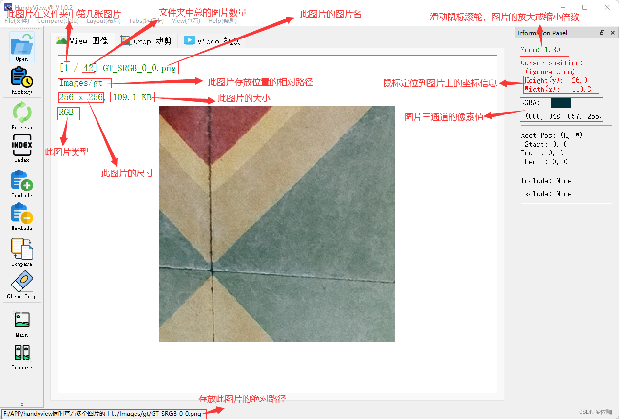 多视图“肩并肩”对比分析图片工具HandyView安装及使用图文教程-CSDN博客