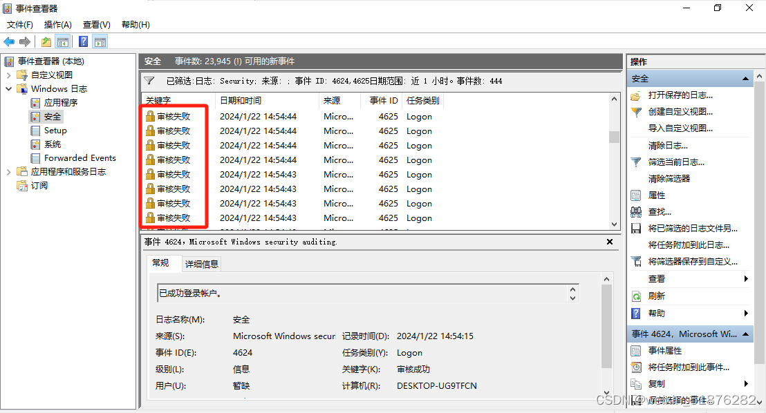 Windows日志分析--rdp远程登录、暴破_windowsrdp日志记录-CSDN博客