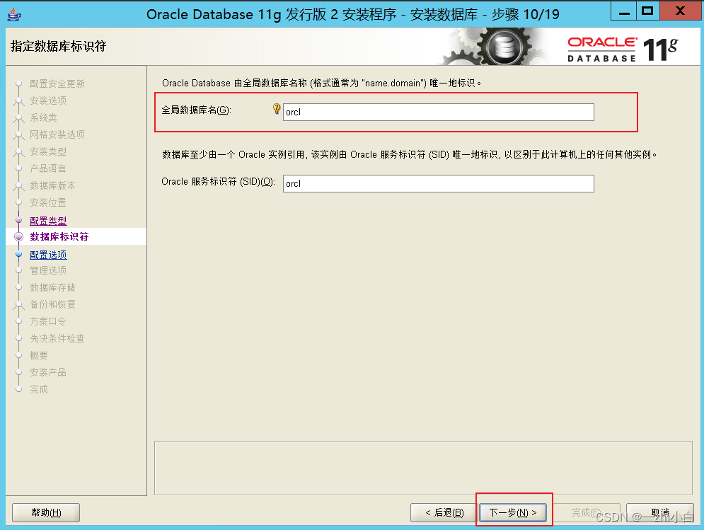 【oracle】WinServer oracle11g安装 Java程序连接测试_java连接oracle-CSDN博客