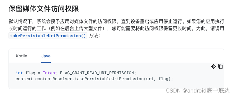Android开发之媒体文件访问权限报错:java Lang Securityexception Calling Uid 1xxxx Does Not Have Permission