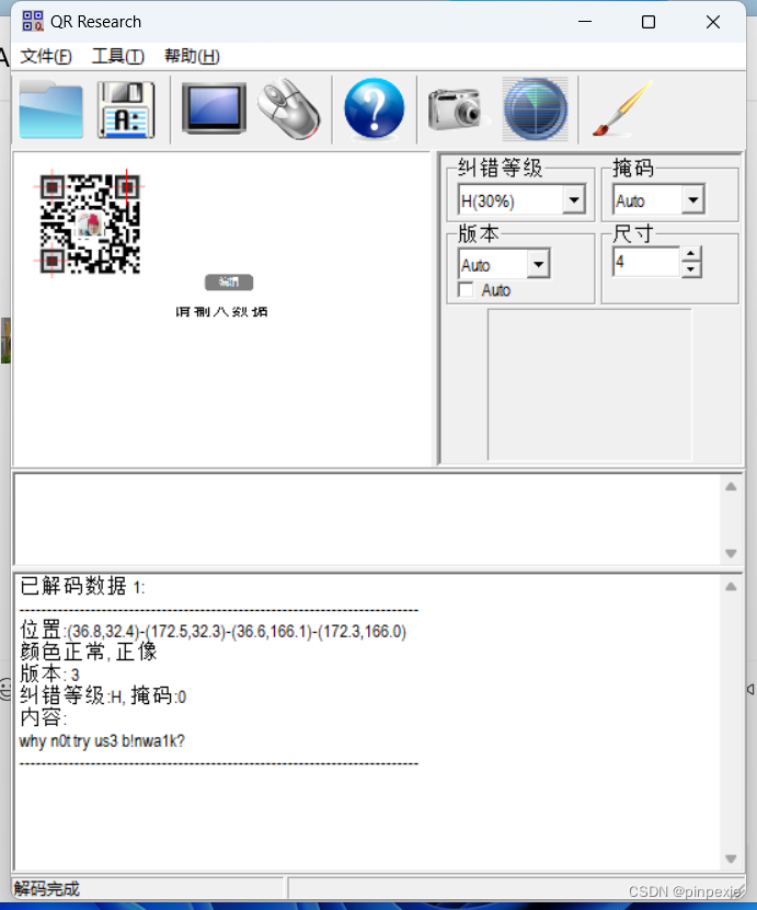 CTF-Misc ---＞登机牌_ctf中ticket-CSDN博客