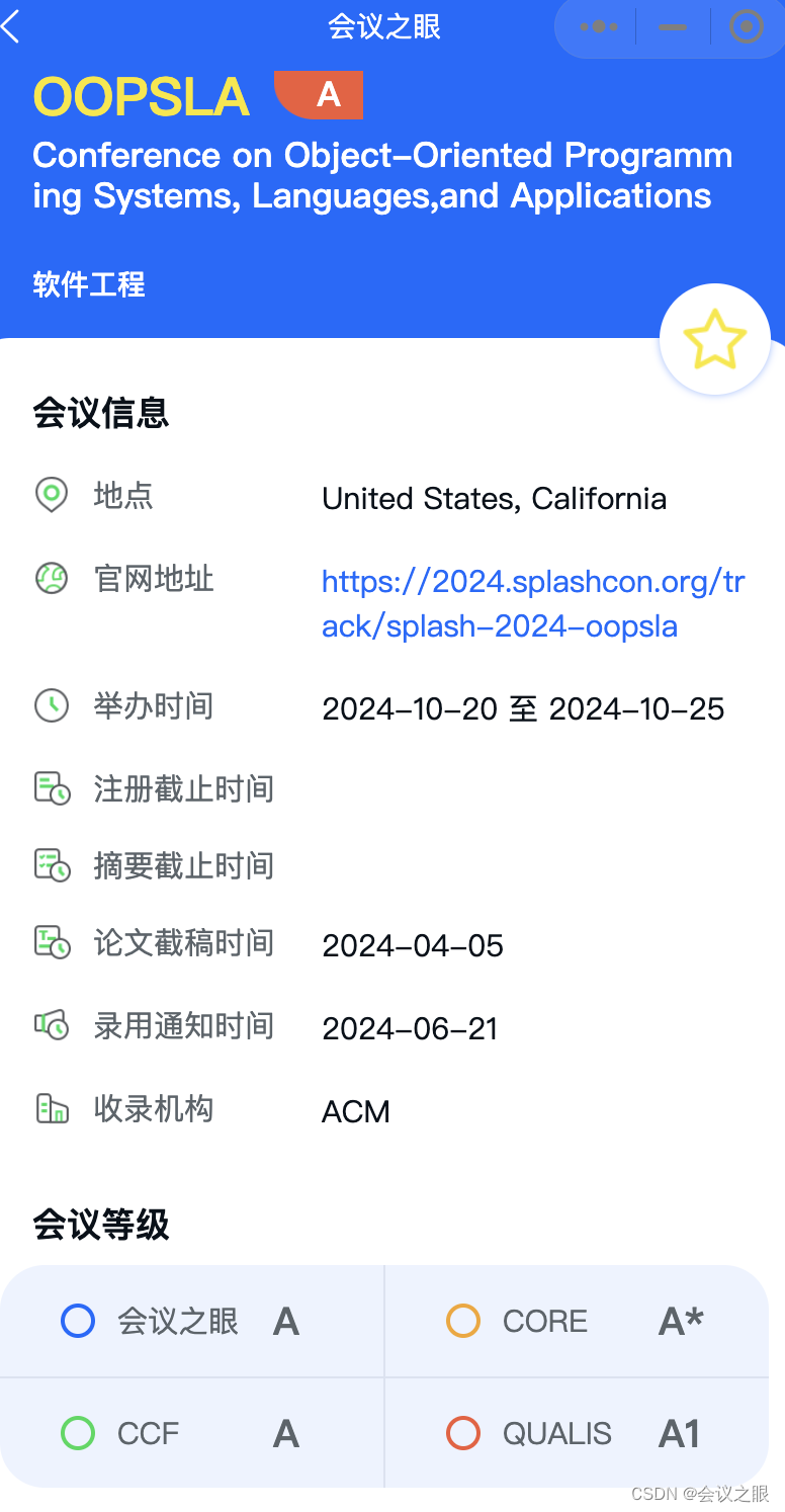 CCF-A类 OOPSLA‘24 4月5日第二轮投稿！共铸面向对象编程未来！_hotcrp投稿-CSDN博客