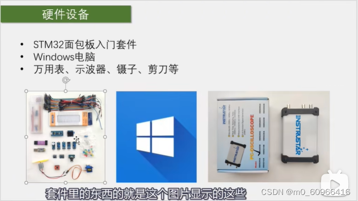 江科大stm32课程简介江科大 课程 Csdn博客 3825