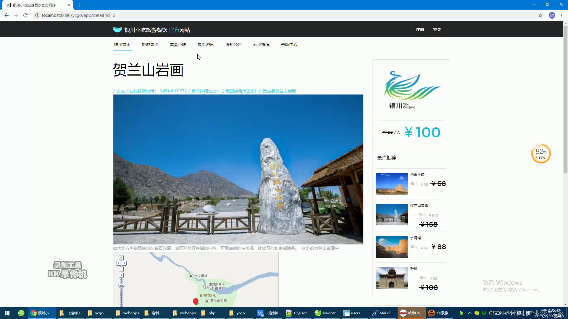 基于java的旅游系统的设计与实现基于java的自助旅游平台的设计与实现 Csdn博客