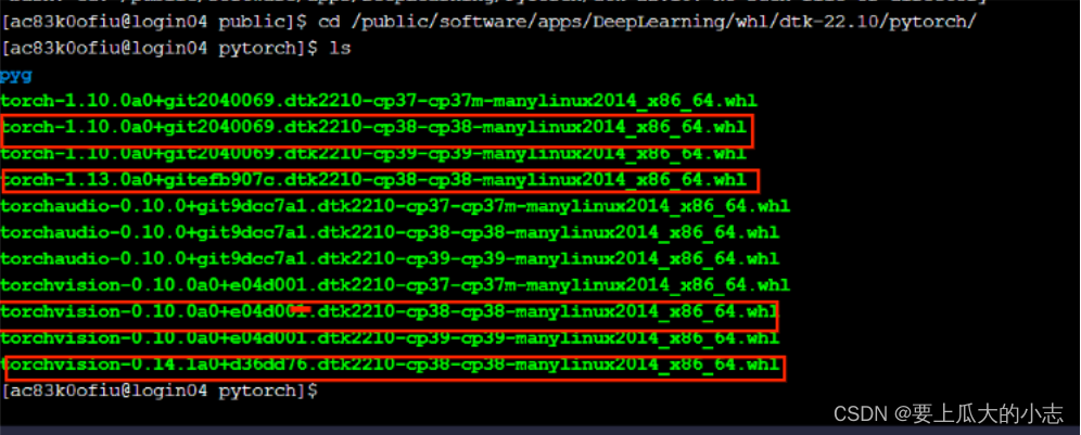曙光DCU操作指南-CSDN博客