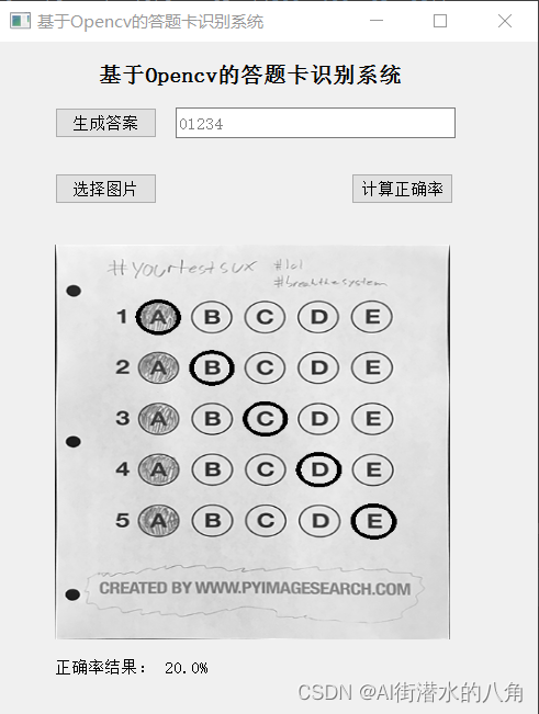 基于opencv的答题卡识别与创建opencv 答题卡识别 底层原理 Csdn博客 7574