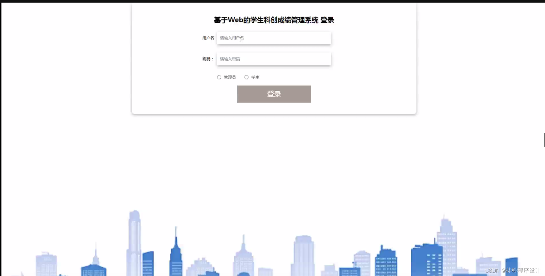 基于web的学生科创成绩管理系统源码开题web前端开发实训案例教程中级学生成绩管理源码 Csdn博客