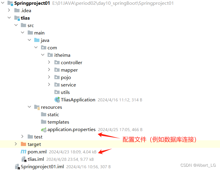 java自学阶段二:JavaWeb开发70（项目实战1之黑马tlias智能学习辅助系统）-CSDN博客