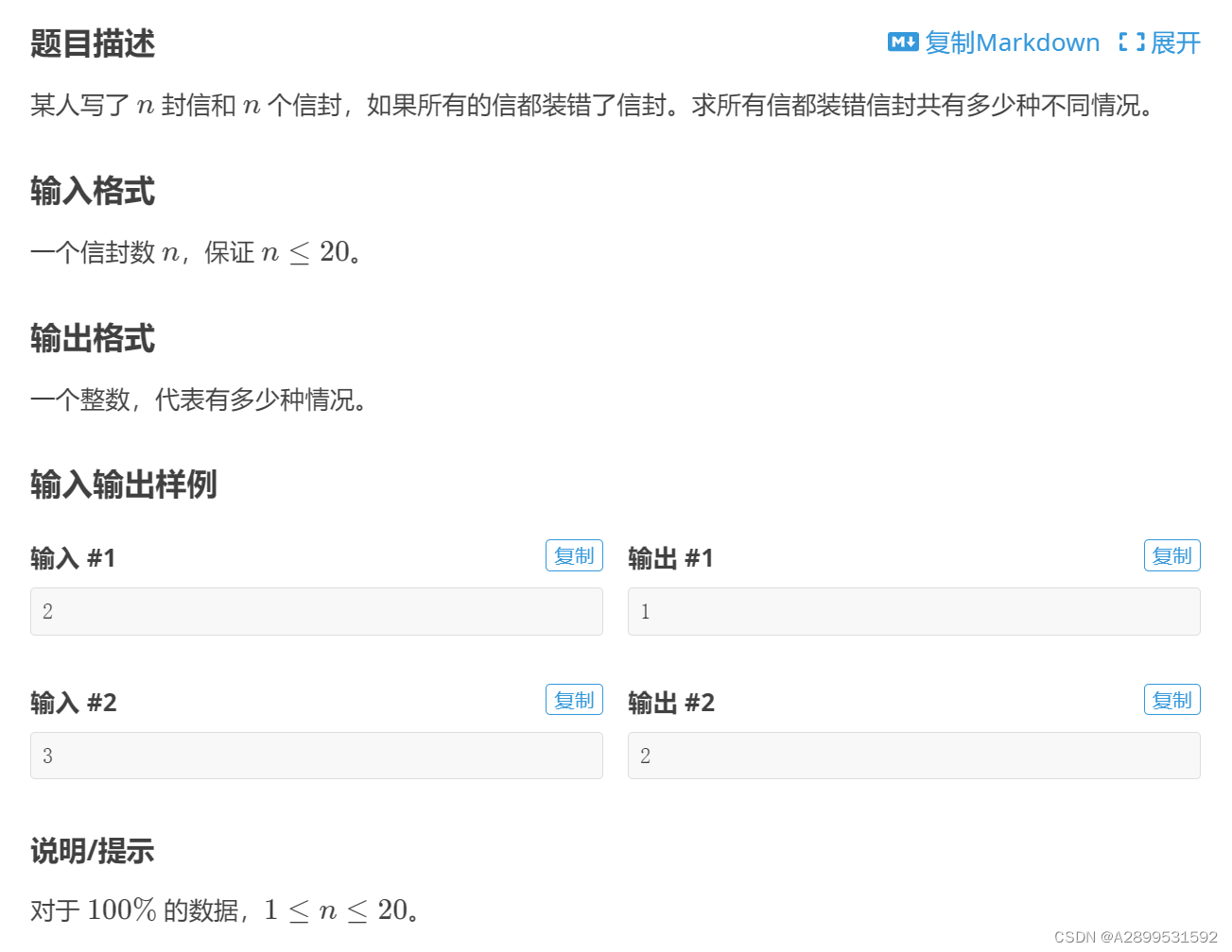 信封问题(错排)错排信封 Csdn博客eos 9787