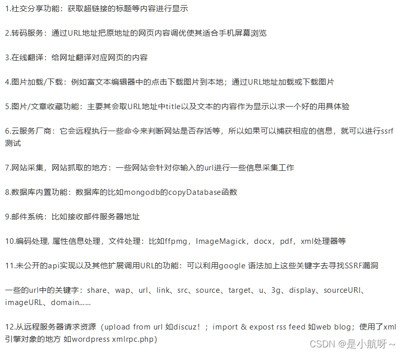 CTFHUB--SRRF（上）--gopher协议_利用gopher协议攻击-CSDN博客
