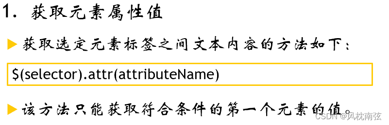jQuery入门and jQuery HTML DOM-CSDN博客
