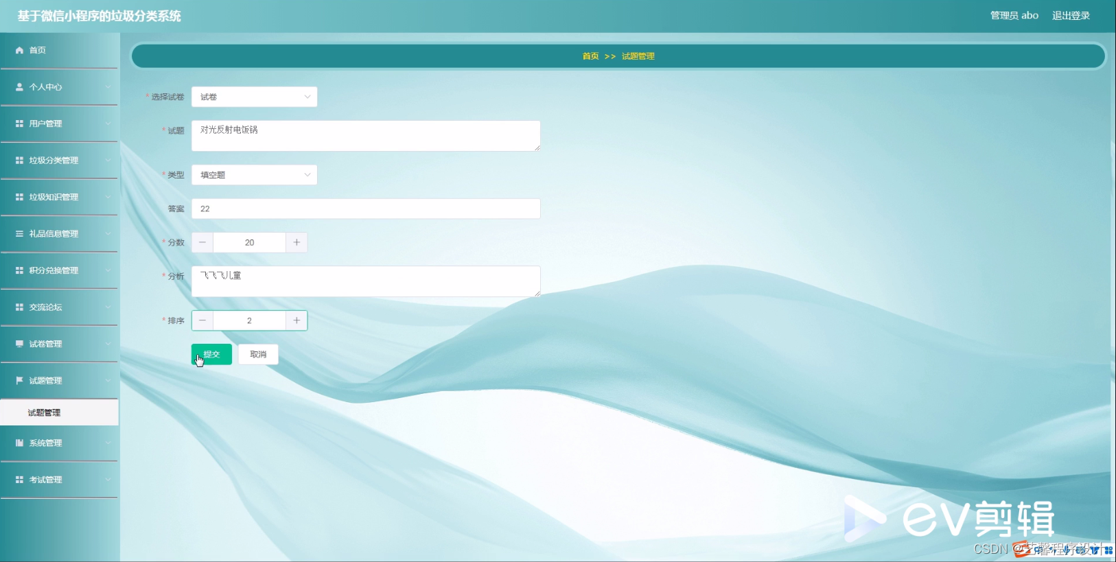 Java计算机毕业设计基于微信小程序的垃圾分类系统【附源码远程部署程序mysql】基于微信小程序的垃圾分类系统的设计 Csdn博客