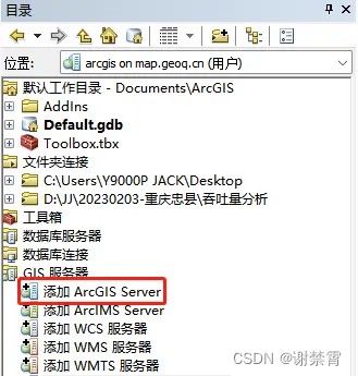 ArcGIS在线地图加载_arcgis 在线 图源-CSDN博客