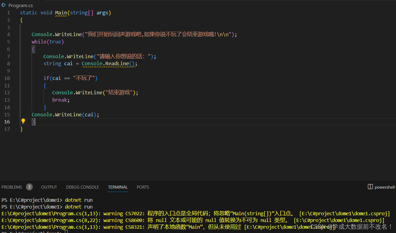 VScode报错 CS7022: 程序的入口点是全局代码；将忽略“Main(string[])”入口点。_程序的入口的是全局代码,忽略main-CSDN博客