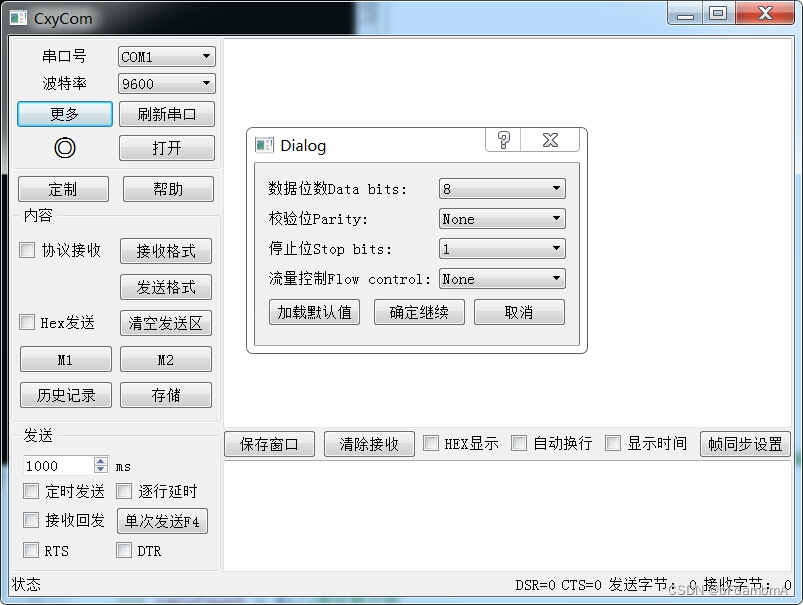 Qt串口调试助手工具源代码带协议解析帧间隔判断配置保存串口数据解析工具 Csdn博客 0048