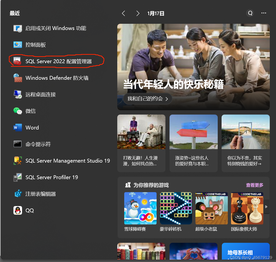 解决安装失败后重新安装成功的SQL server不能连接本地127.0.0.1服务器的问题_sql server 127.0.0.1 连接不上-CSDN博客