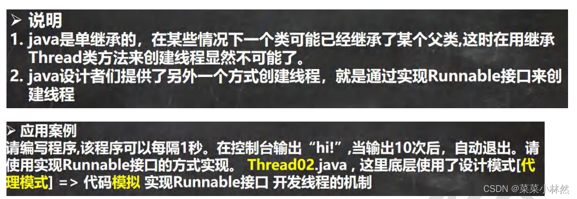 0基础学java-day17-(多线程基础)