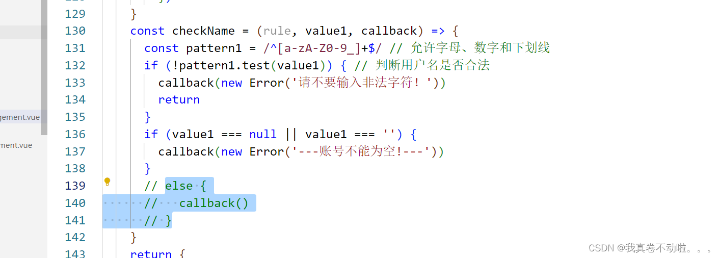 el-form自定义校验规则后表单验证validate不生效导致代码跑不起了人快跑了_el-form validate方法不起效-CSDN博客