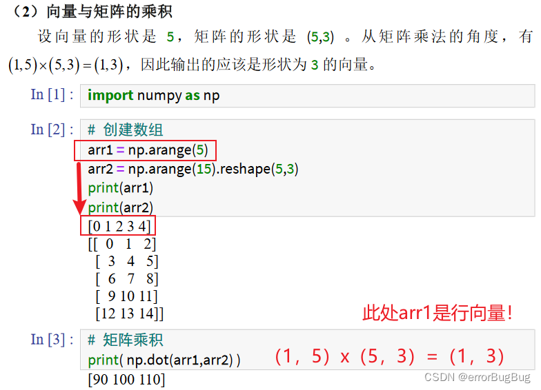 【小白日记 学习numpy】numpy中的一维数组到底是行向量or列向量？numpy一维数组是行向量还是列向量 Csdn博客