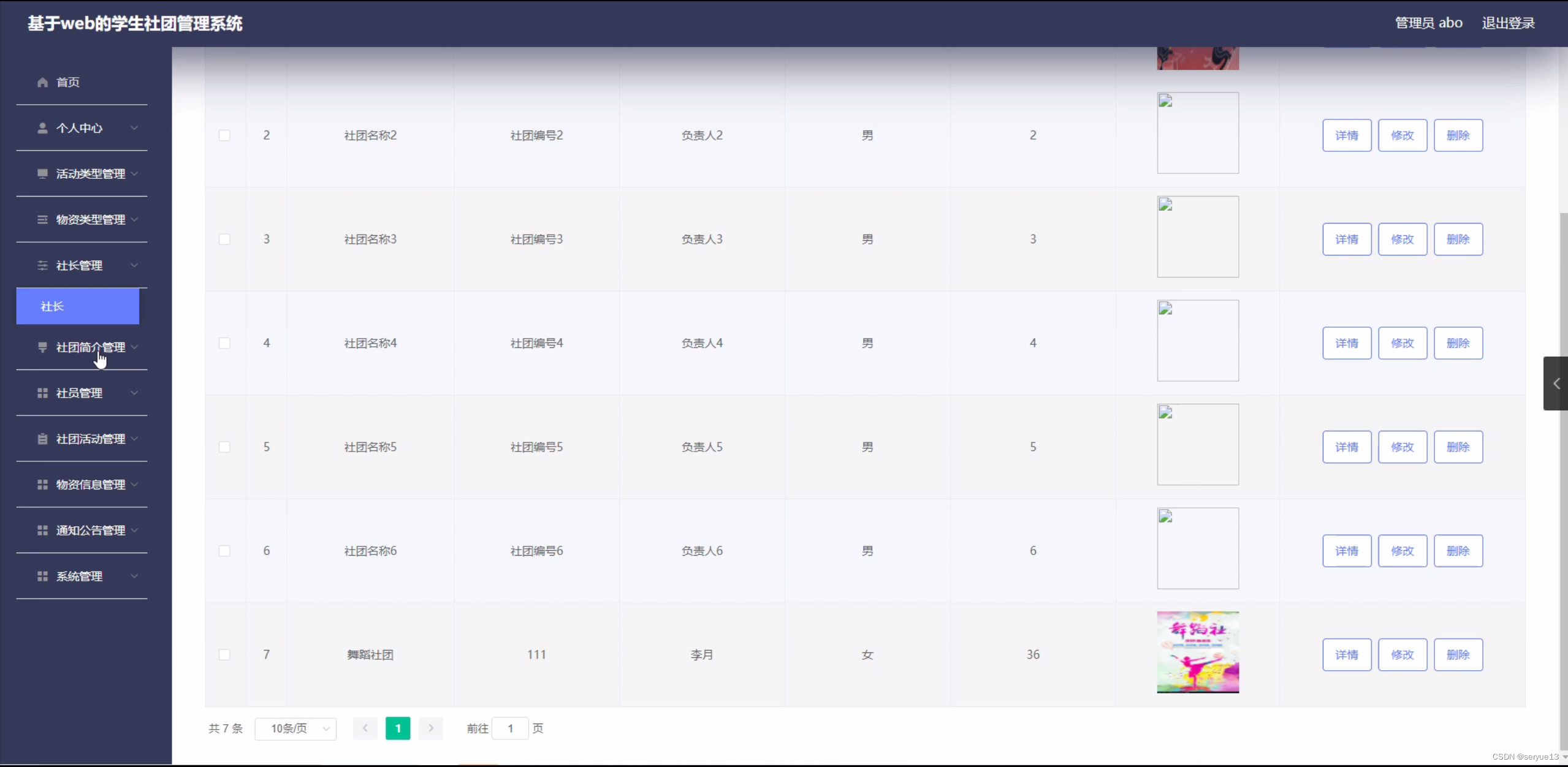 Java基于web的学生社团管理系统源码mysql文档基于javaweb的学生社团管理系统 Csdn博客