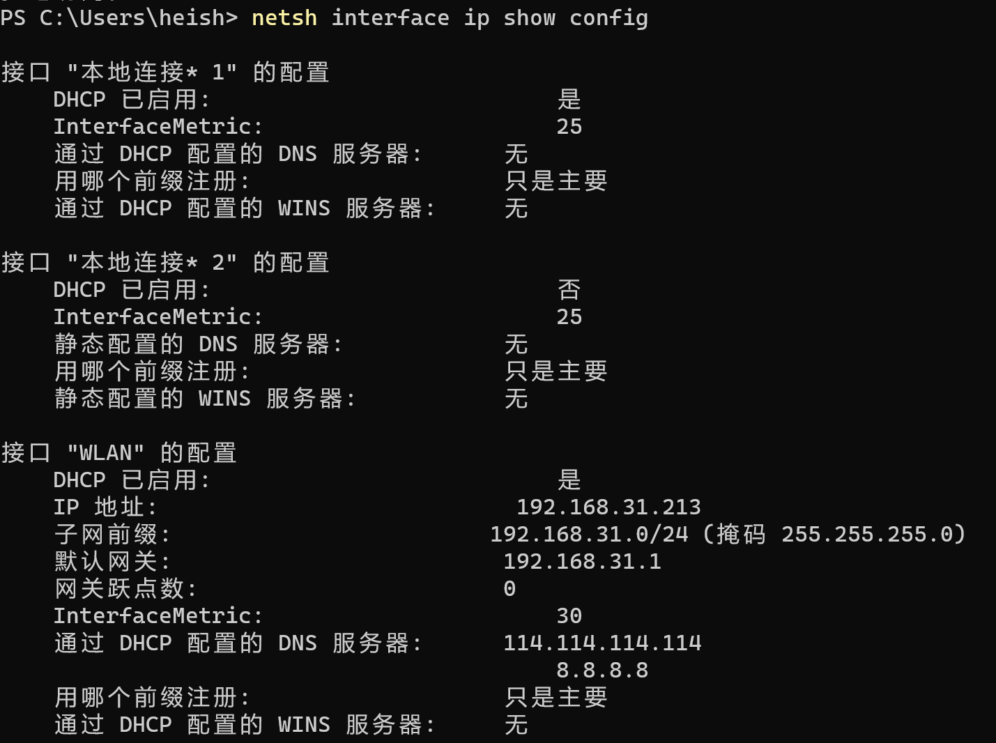 windows: 深入解析 netsh 命令及其实用示例_netsh命令详解-CSDN博客