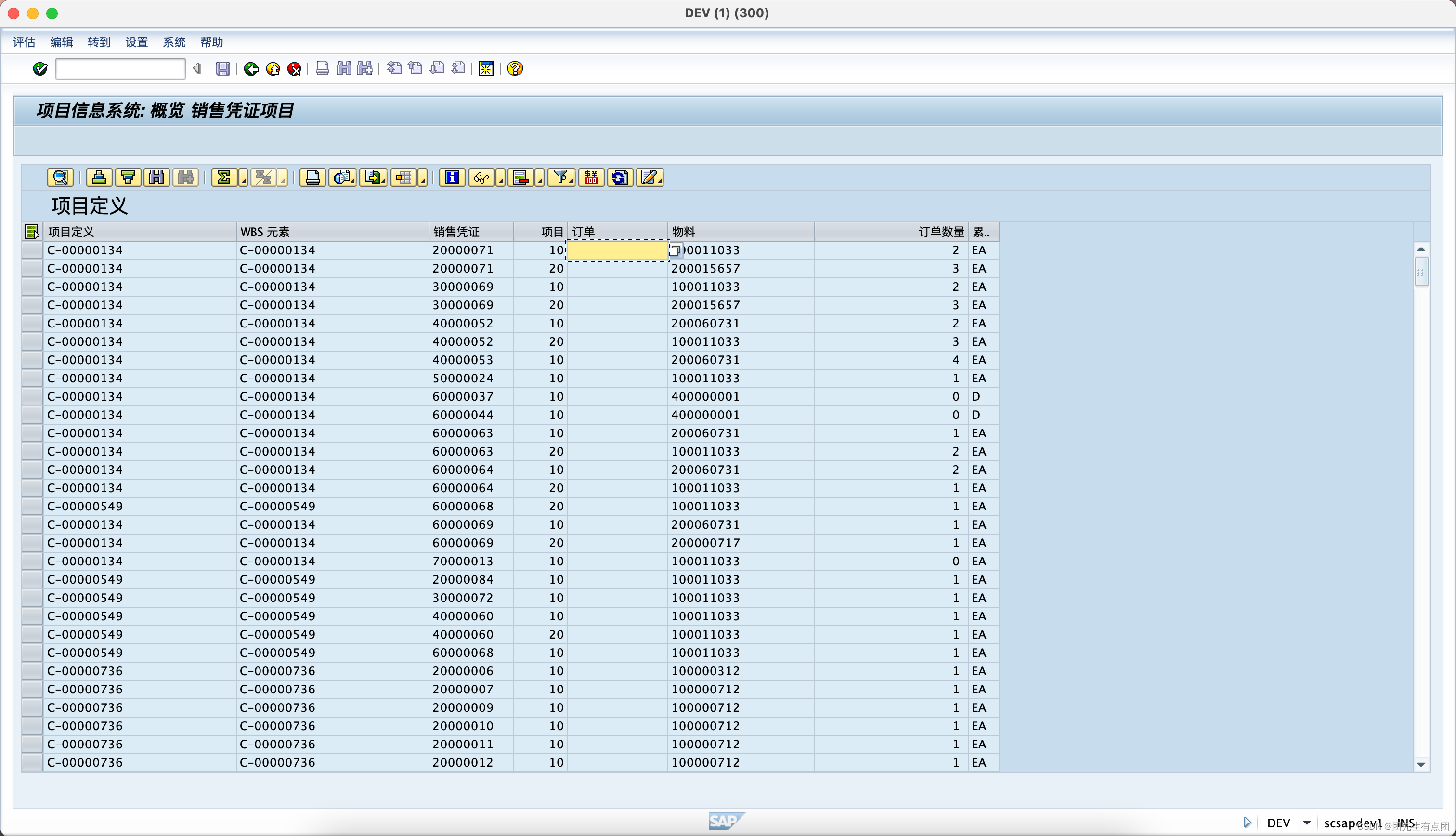 SAP-PS-02-001PS模块常用系统报表_sap ps模块-CSDN博客