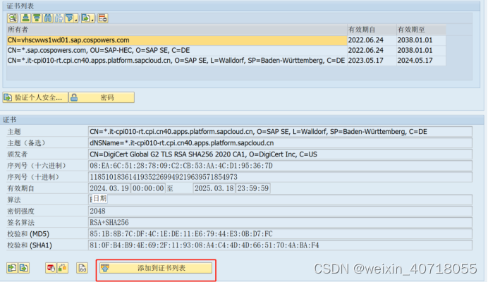 私有云接口推送异常问题：提示SSL证书异常_ssslerr peer cert untrusted-CSDN博客