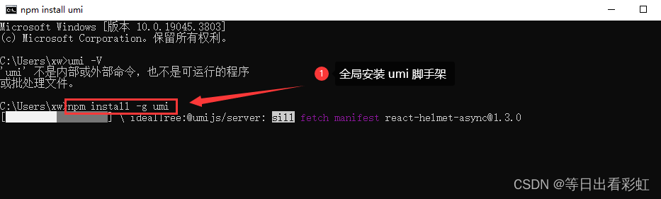 Umi 创建 React + TS 项目_umijs安装-CSDN博客