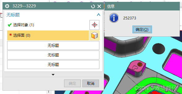 C# NX二次开发-获取体、面、边的边界盒子 UF_MODL_ask_bounding_box_nx二次开发体找边-CSDN博客