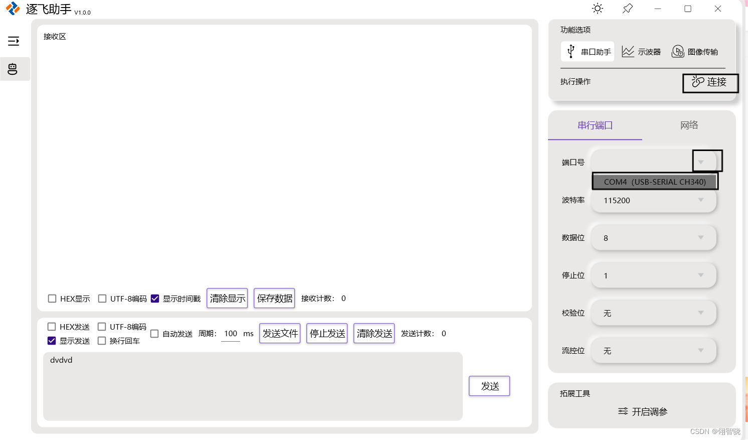 【stm32】cubemx之串口：串口三种模式（轮询模式、中断模式、dma模式）的配置与使用示例 串口重定向 使用hal扩展函数实现不定长数据接收cubemx配置串口 Csdn博客
