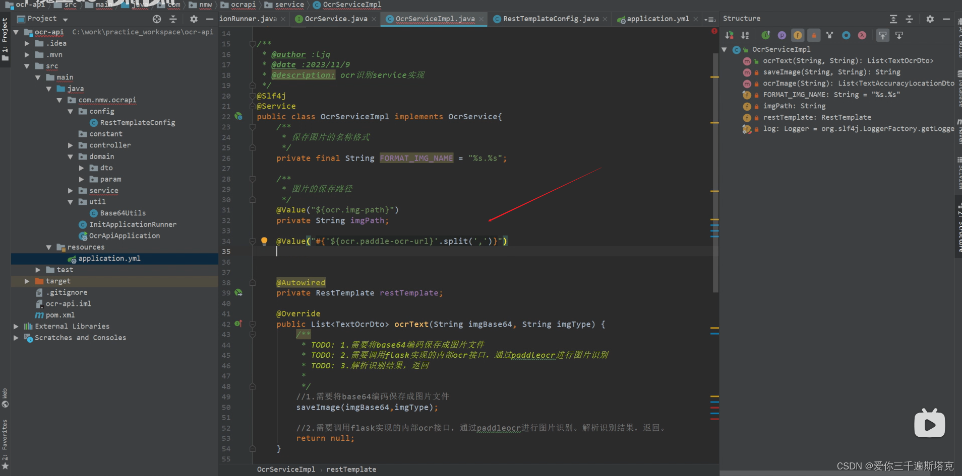 文本，文识10，springBoot提供RestTemplate以调用Flask OCR接口，调用flask实现ocr接口，用paddleocr进行图片识别云服务技术，单个paddleocr ...