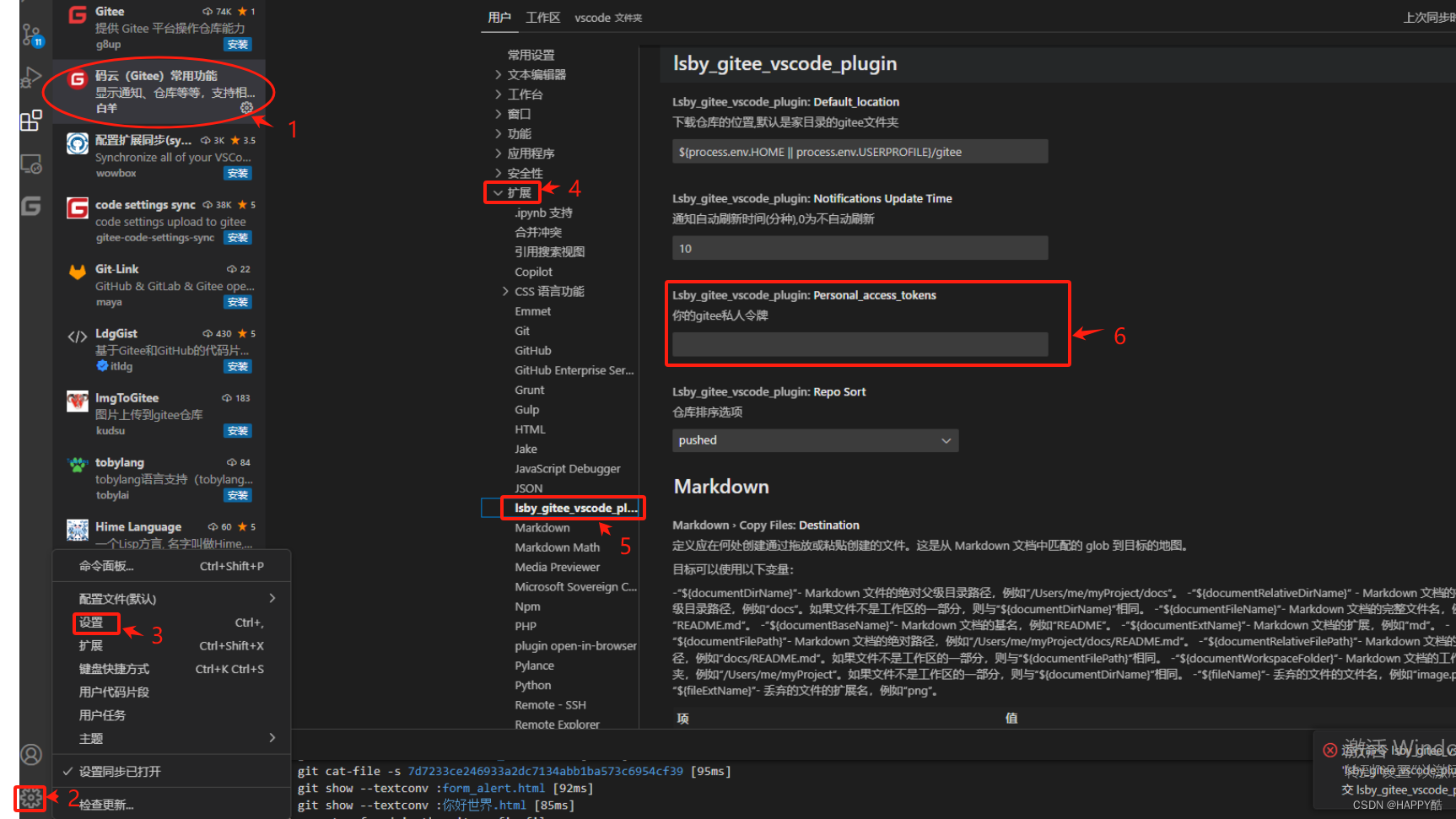 vscode中码云(gitee)插件的安装和配置_vscode gitee插件-CSDN博客