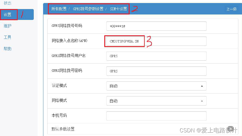 电力-DTU基础讲解与配置汇总_测控装置如何与dtu连接-CSDN博客