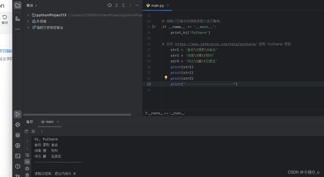 Python程序设计与项目实践教程 Csdn博客