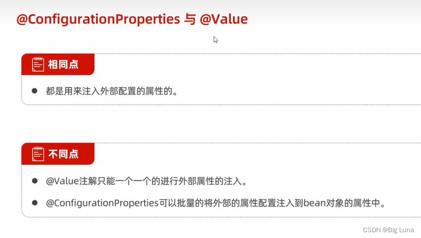 配置文件 Configurationproperties和 Value Csdn博客