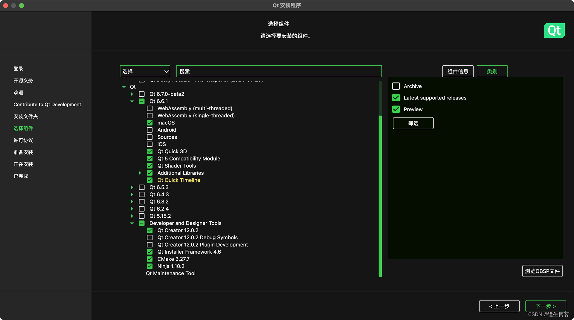 Qt6安装及Qt Widgets代码示例_qt 安装widget-CSDN博客