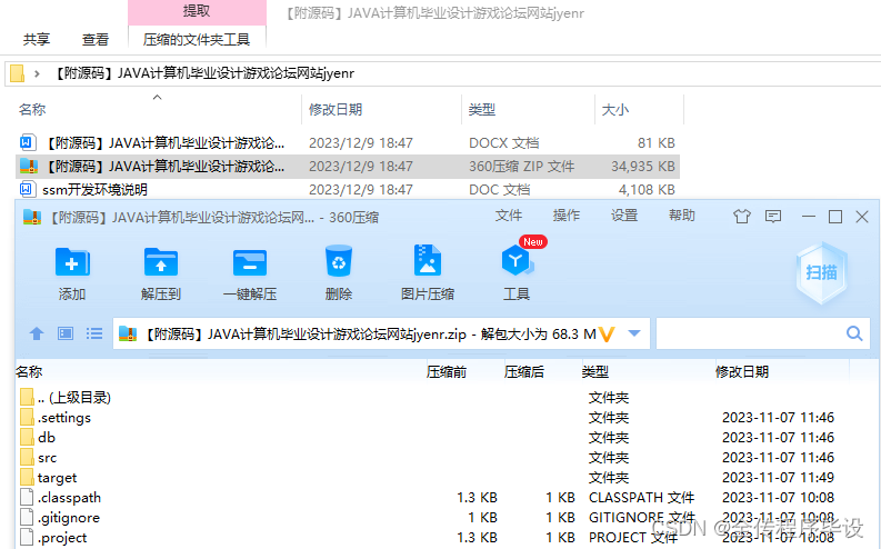 【附源码】java计算机毕业设计游戏论坛网站（springbootmysql开题论文）基于javaweb的游戏论坛 Csdn博客
