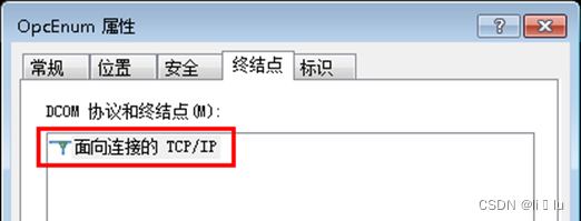 （详细）OPC DCOM配置-CSDN博客