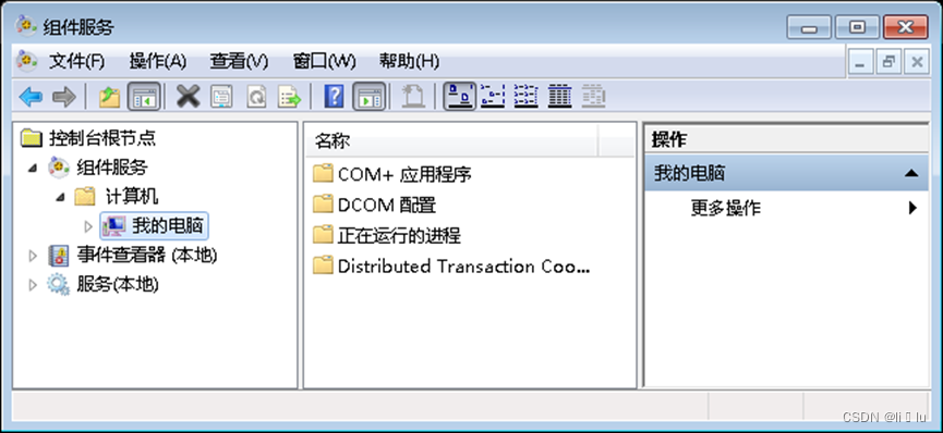（详细）OPC DCOM配置-CSDN博客