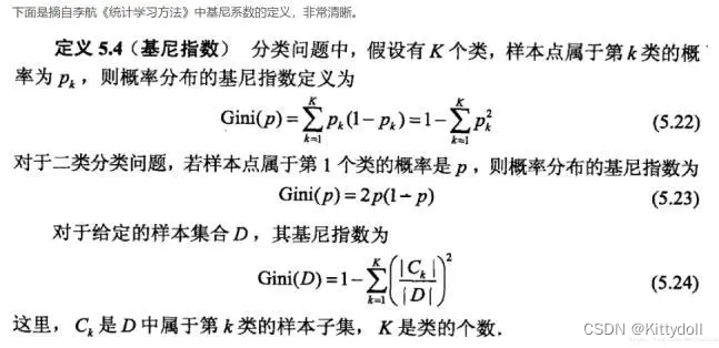 数据挖掘与分析：完成决策树指标计算，读取数据集，分别计算每一列的信息增益、信息增益比以及gini不纯度数据挖掘变量间的信息增益比 Csdn博客 