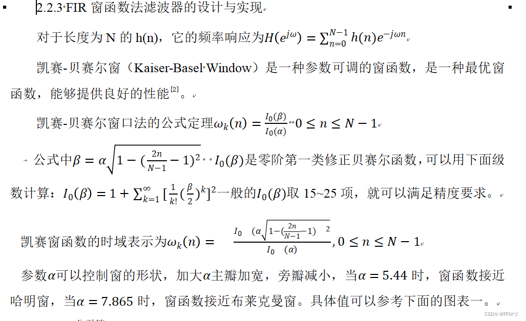 基于Matlab的FIR滤波器的设计与实现_matlab fir滤波器-CSDN博客
