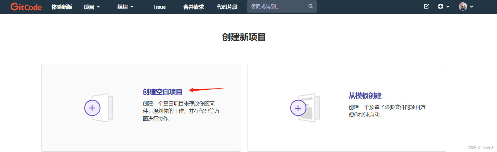 一文搞懂pullcommitpush并演示2023idea提交代码到gitcodeidea Commit和push的区别 Csdn博客