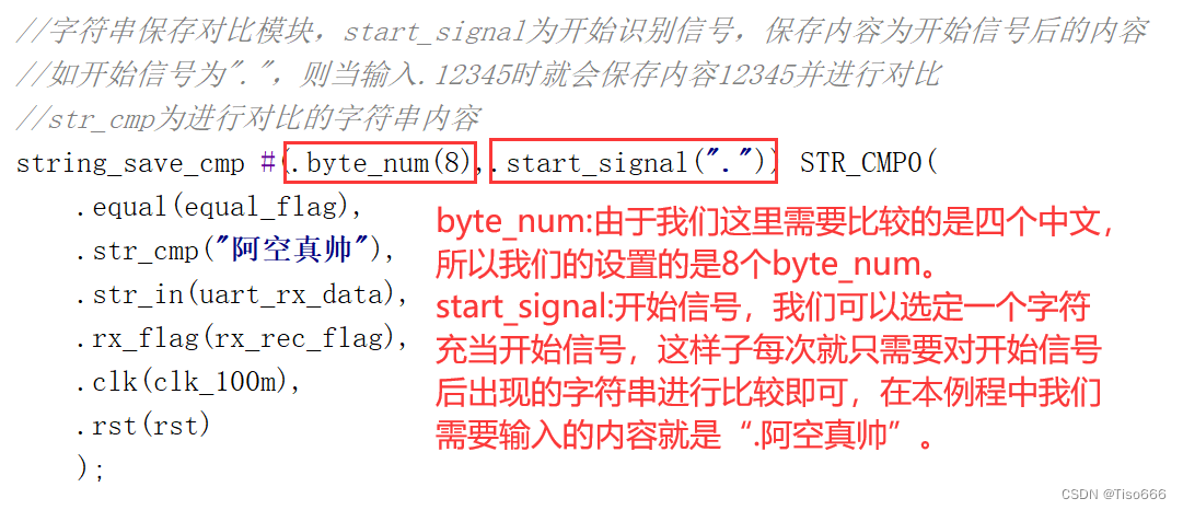 Fpga Verilog模块库03：串口接收字符串保存对比模块串口数据保存模块 Csdn博客 2659