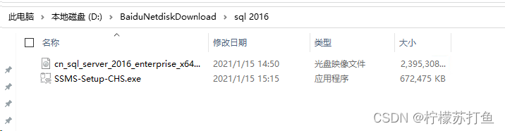 sqlserver2016安装_sqlserver2016 eval 安装-CSDN博客