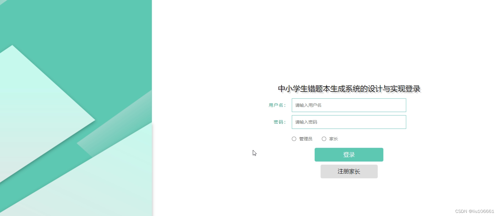 Django中小学生错题本生成系统的设计与实现程序开题报告错题程序 Csdn博客
