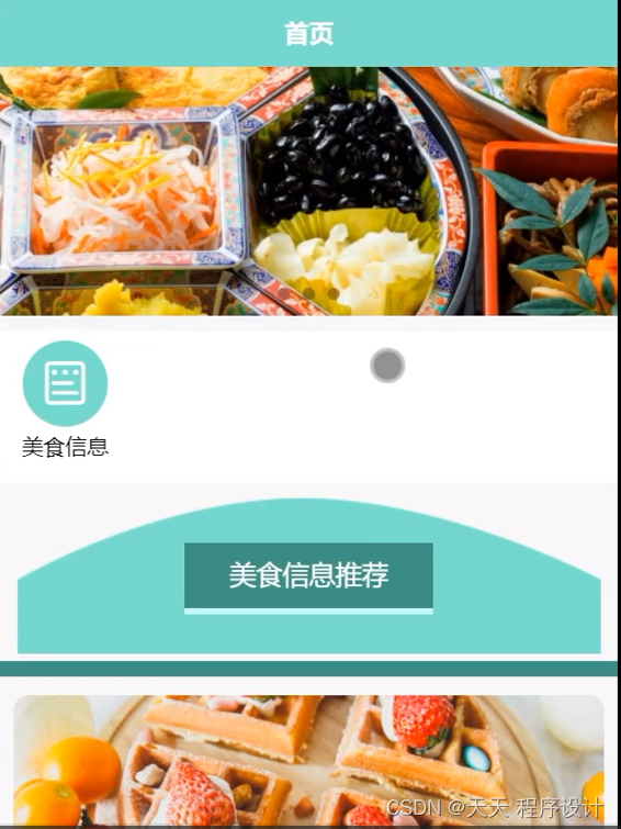 Ssmphpnodepython学生食堂管理系统 Csdn博客