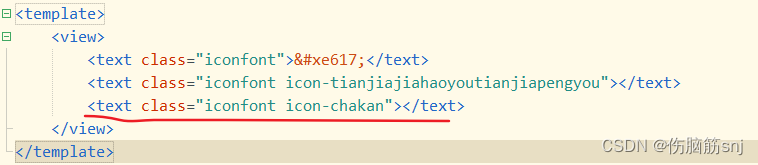 uniapp项目如何使用iconfont矢量图_uniapp iconfont-CSDN博客