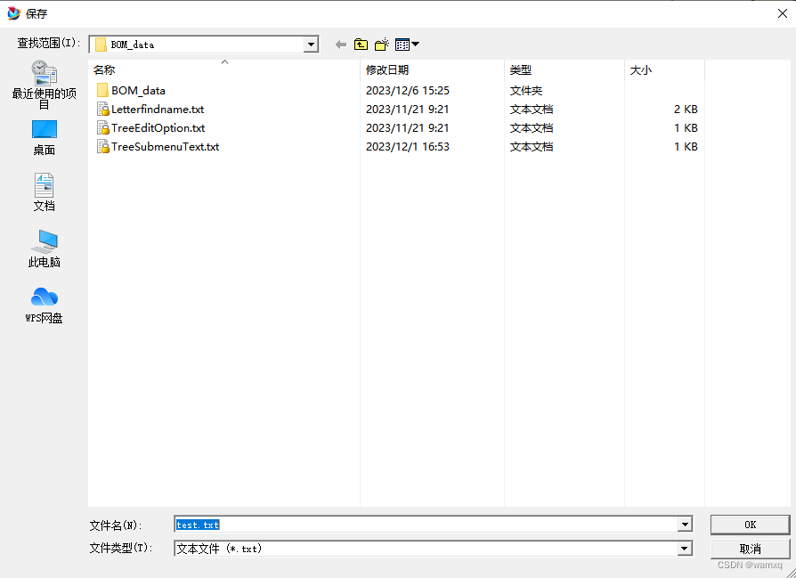 Ufun/Windows/MFC---文件保存（另存为）对话框_mfc 保存文件对话框-CSDN博客
