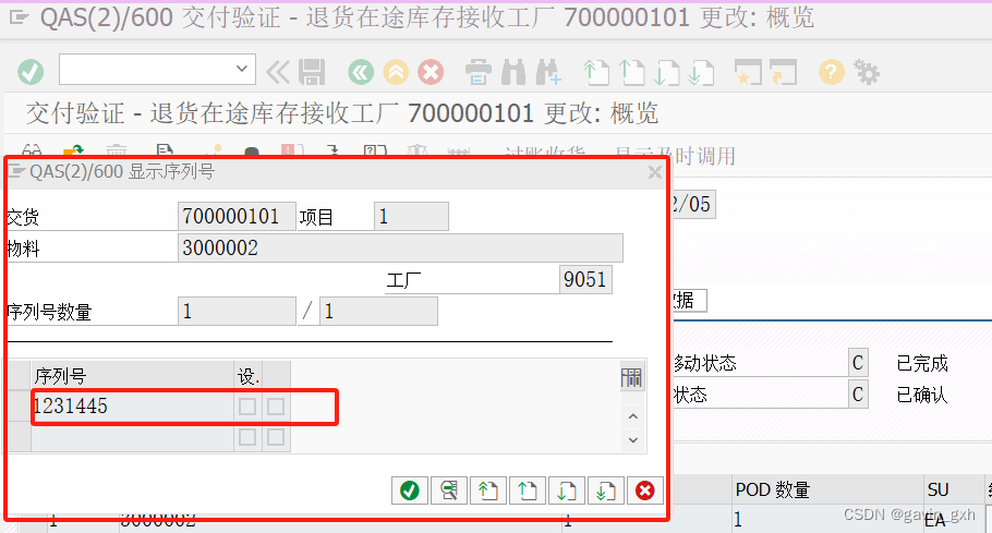 SAP VLPOD 报 IO206 的错误_错误代码io206-CSDN博客