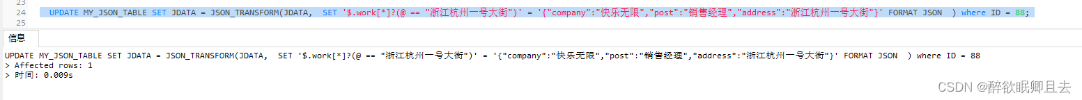 oracle19c JSON常用函数_oracle 19c json 函数-CSDN博客